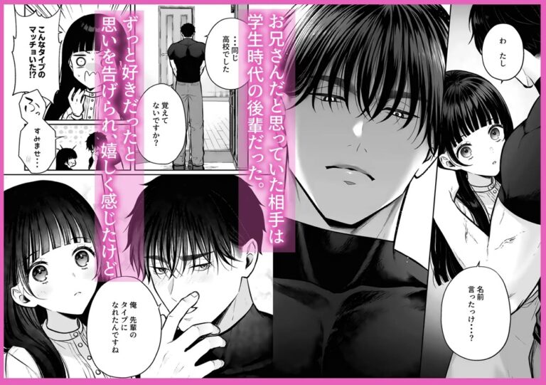 27P無料「加執くんの愛は重すぎる」 – エンタメフリーBB