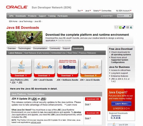 Javaに脆弱性、修正パッチ配布がスタート 1枚目の写真・画像 | RBB TODAY