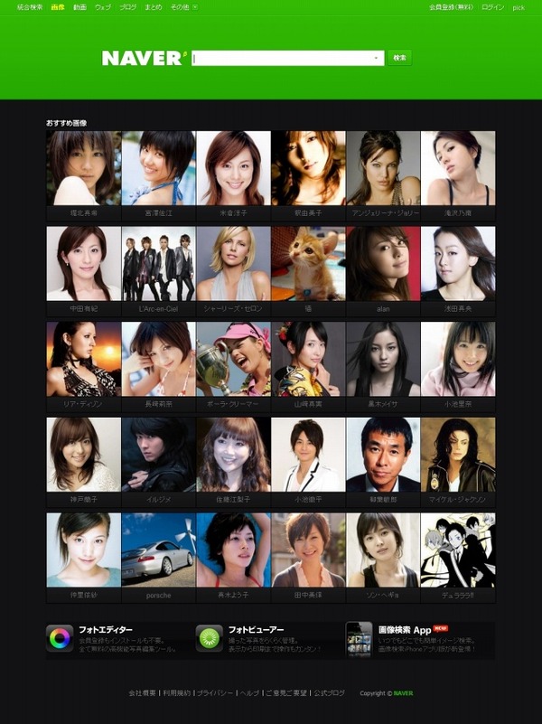 NAVER、統合検索結果のリニューアルを実施 ～ livedoorへの検索エンジン提供も | RBB TODAY