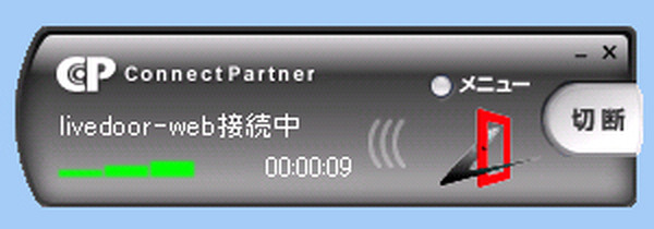 livedoor Wireless、Windows向けの接続ツールを公開 | RBB TODAY