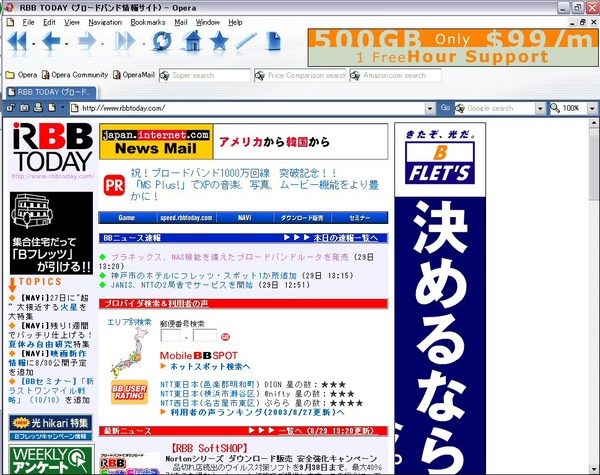Opera Software ASA、Webブラウザのβ版「Opera 7.20 for Windows Beta」をリリース | RBB TODAY