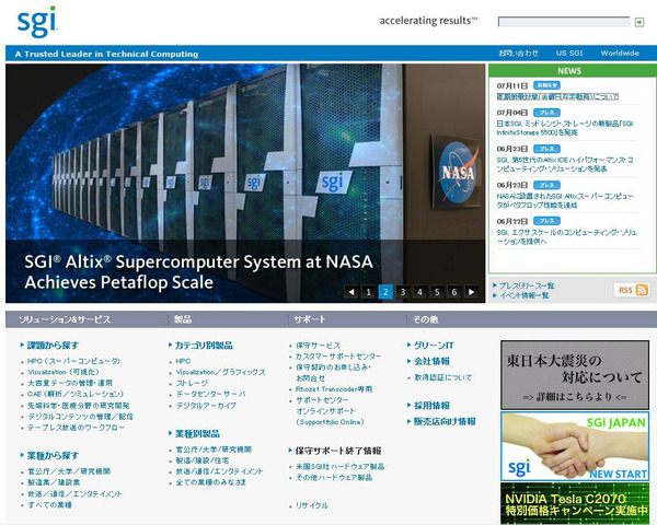 日本SGI、毎週金曜日を在宅勤務に | RBB TODAY