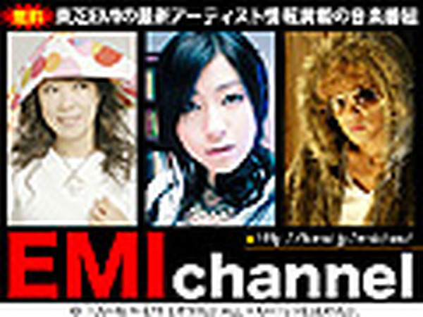 東芝EMIのネット番組「EMI channel」6/1誕生〜宇多田ヒカル全VC一挙公開 | RBB TODAY
