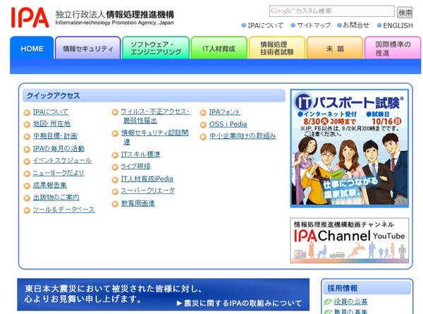 インターネットバンキングの不正アクセスによる被害が増加……IPAが注意喚起 | RBB TODAY