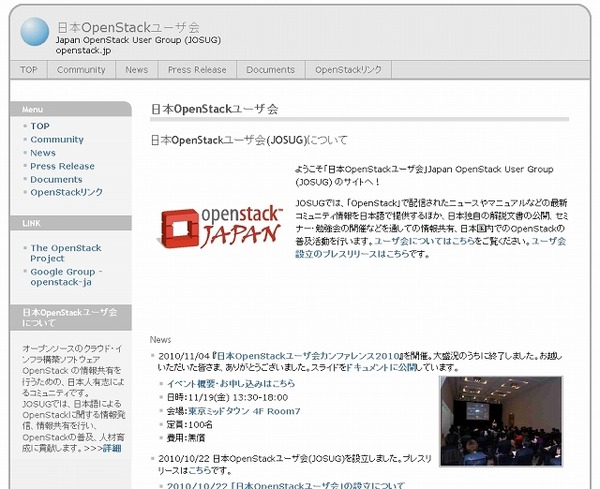 NEC、クラウド基盤ソフト「OpenStack」のコミュニティに参画 2枚目の写真・画像 | RBB TODAY