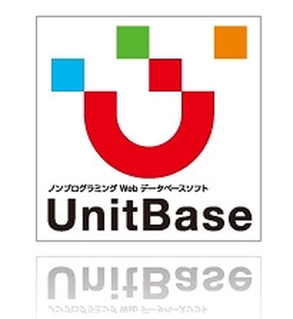 ジャストシステム、Webデータベースをノンプログラミングで作成できる「UnitBase」発売 | RBB TODAY
