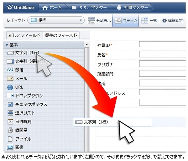 ジャストシステム、Webデータベースをノンプログラミングで作成できる「UnitBase」発売 1枚目の写真・画像 | RBB TODAY