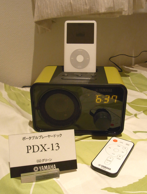 ヤマハ、iPhone・iPod対応のポータブルプレイヤードック「PDX-13」 6枚目の写真・画像 | RBB TODAY