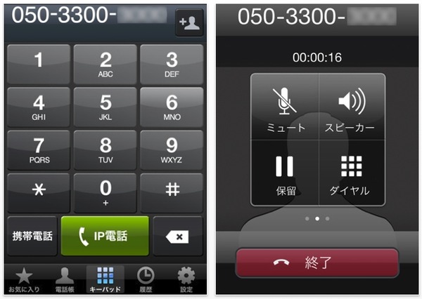 IP電話アプリ「050 plus」、AndroidやWindowsでも利用可能に 1枚目の写真・画像 | RBB TODAY