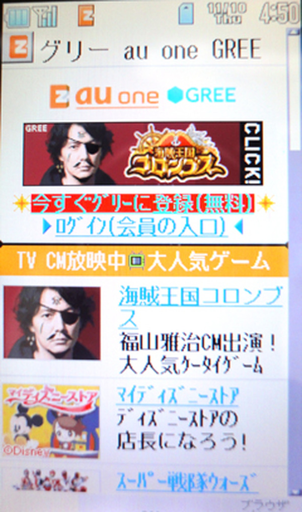 「au one GREE」会員数が1,000万人を突破 2枚目の写真・画像 | RBB TODAY