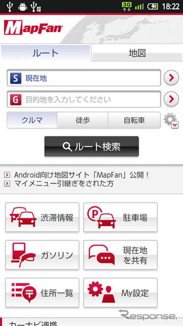 インクリメントP、スマホ向け無料地図サイト「MapFan」を公開 | RBB TODAY