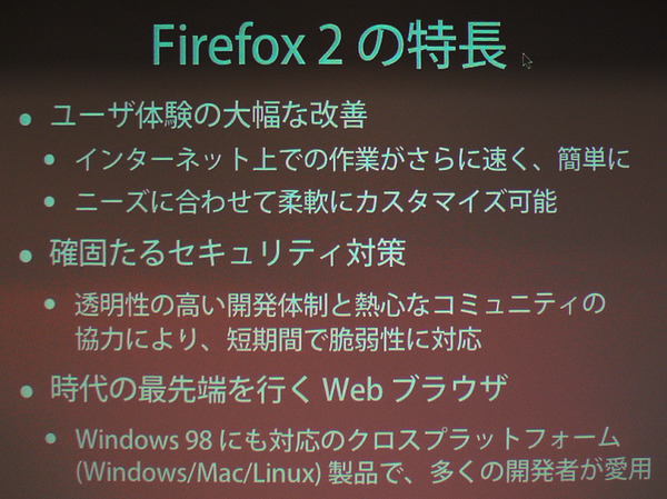 「Firefoxがマイクロソフトを動かした」 -Mozilla Japanの伊藤穣一氏 5枚目の写真・画像 | RBB TODAY