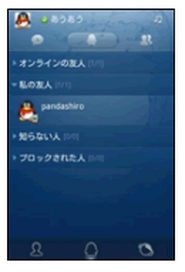 KDDI、中国最大のSNS「QQ」専用アプリを提供開始……中国テンセントと協業 | RBB TODAY