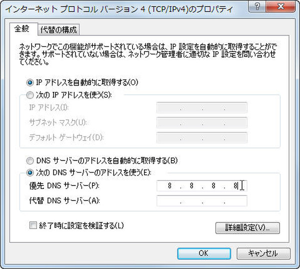 1日の平均リクエスト700億！Google Public DNSが世界最大に 2枚目の写真・画像 | RBB TODAY