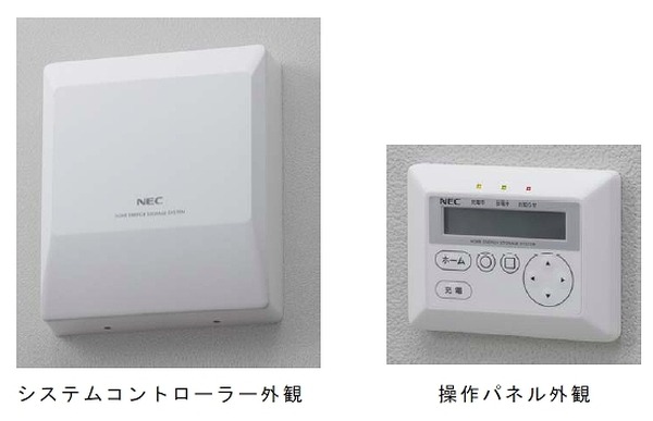 NEC、クラウド対応の家庭用蓄電システム「ESS-H-002006B」発売 2枚目の写真・画像 | RBB TODAY