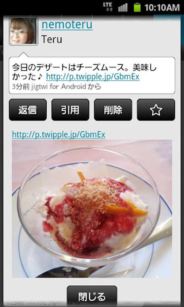 フィーチャーフォンで人気の「jigtwi」がAndroid向けに登場 | RBB TODAY