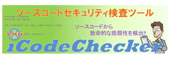 IPA、ソースコードセキュリティ検査ツール「iCodeChecker」を公開 | RBB TODAY