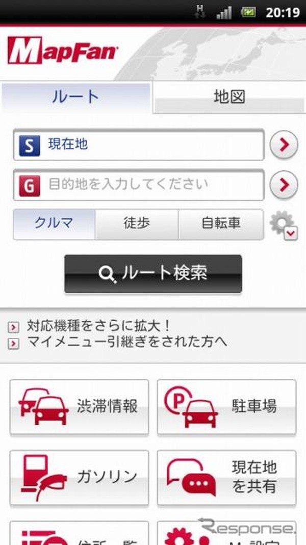 スマホ向け地図サイト「MapFan」が全キャリアに対応 | RBB TODAY