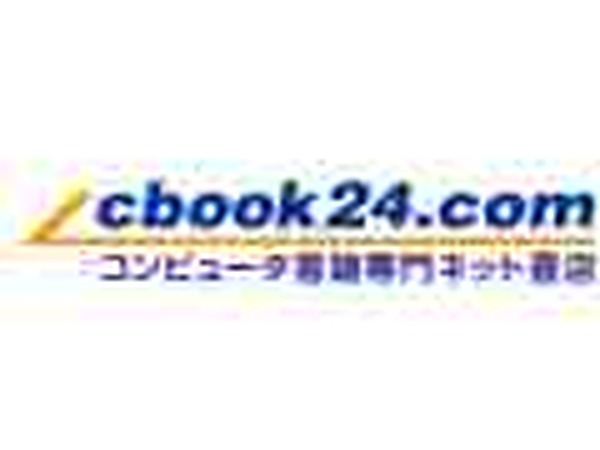 【IT書籍販売ランキング BEST10】待望の「Write Great Code Vol.2」発刊。2位にランクイン。 | RBB TODAY