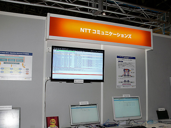 【Interop Tokyo 2012】OpenFlowを利用したWANソリューション……NTTコミュニケーションズ | RBB TODAY