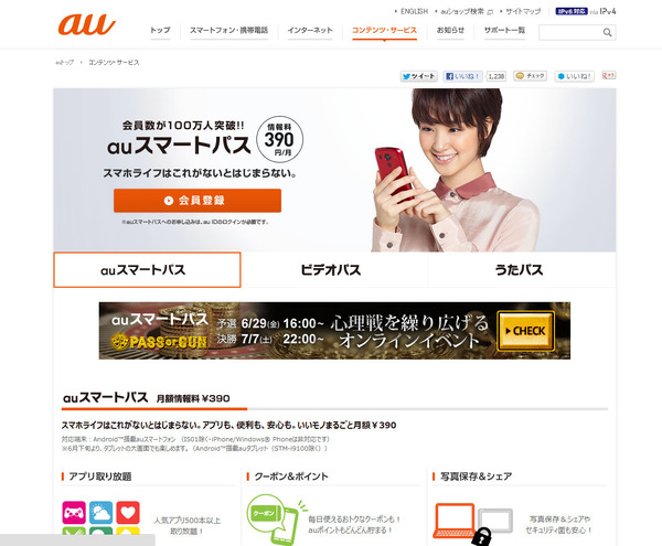 NHN JapanとKDDIが業務提携、「LINE for auスマートパス」を提供 2枚目の写真・画像 | RBB TODAY