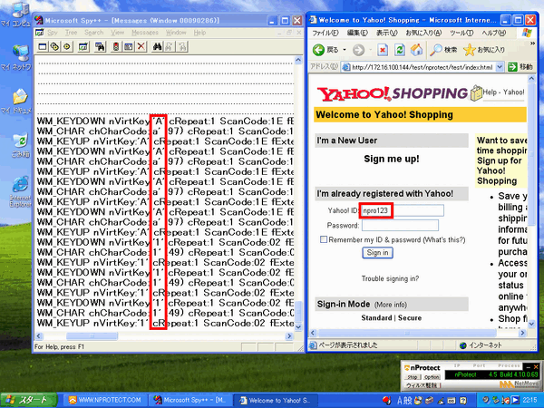 キーロガーを無効化できるPCセキュリティソフト「nProtect Personal」 3枚目の写真・画像 | RBB TODAY