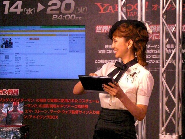 世界にひとつ、神田うのが『アメイジング・スパイダーマン』オークション BD＆DVD | RBB TODAY