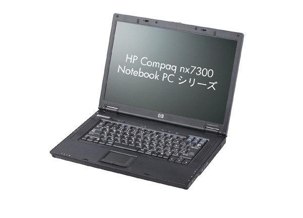 日本HP、法人向けノートPC「nx7300/CT」を約10％値下げ 1枚目の写真・画像 | RBB TODAY
