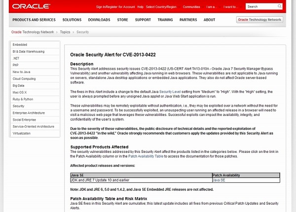 オラクル、Javaの脆弱性に対応した最新プログラムを緊急公開 2枚目の写真・画像 | RBB TODAY