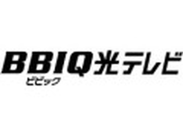 QTNet、BBIQ利用者向けにFTTHによるテレビ放送サービスを開始 | RBB TODAY