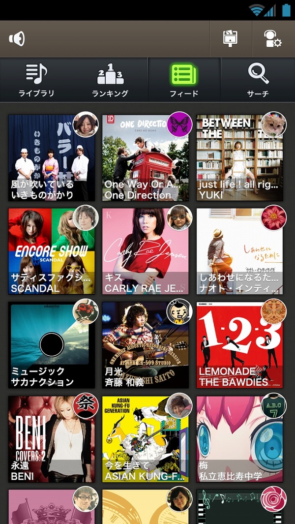 DeNA、音楽配信サービスに本格参入……「Groovy」の提供を開始 | RBB TODAY