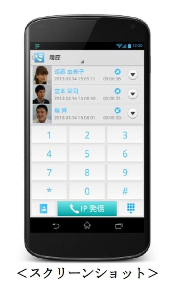 DTI、スマホ向けIP電話サービス「ServersMan 050」を先行β提供開始 | RBB TODAY