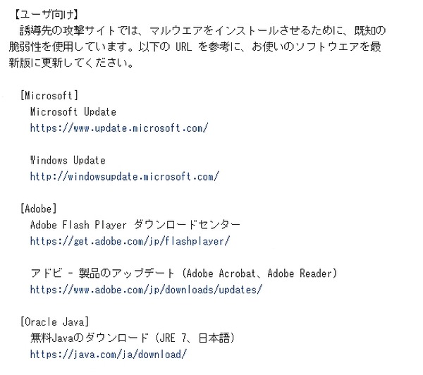 相次ぐWebサイト改ざんに対し、JPCERT/CCが注意喚起 3枚目の写真・画像 | RBB TODAY