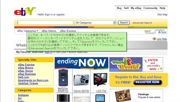 eBayまるわかり！日本語によるeBay解説サイトがオープン 2枚目の写真・画像 | RBB TODAY