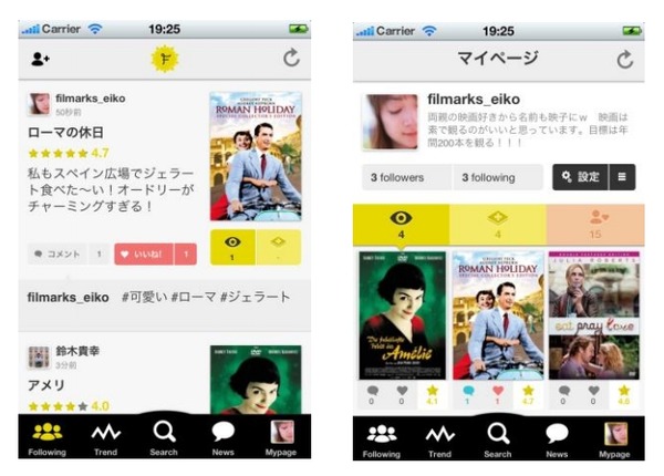 朝日新聞社とKDDI、エンタメSNS「Filmarks」に出資 | RBB TODAY