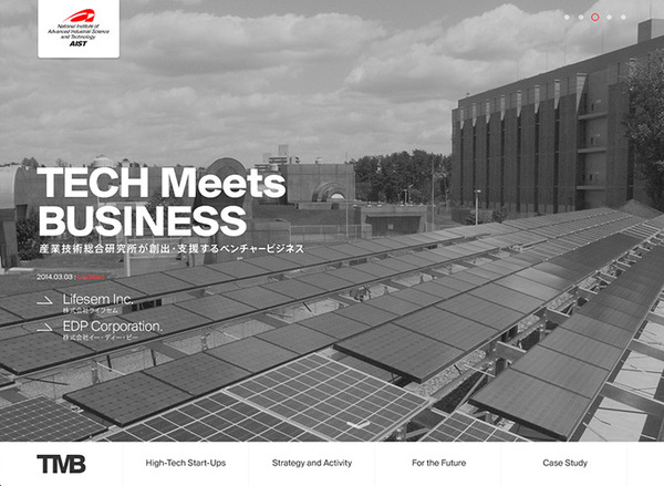 産総研、ベンチャー開発事業サイト「TECH Meets BUSINESS」開設 1枚目の写真・画像 | RBB TODAY