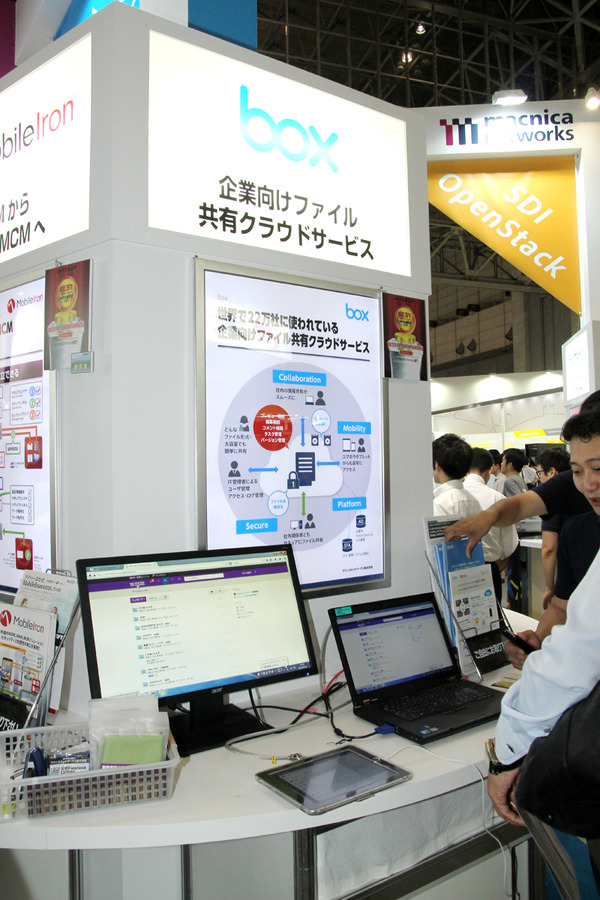 【Interop 2014 Vol.42】年間2万1800円からの企業向けオンラインストレージ「box」……ファイルとユーザーの管理機能が充実 ...