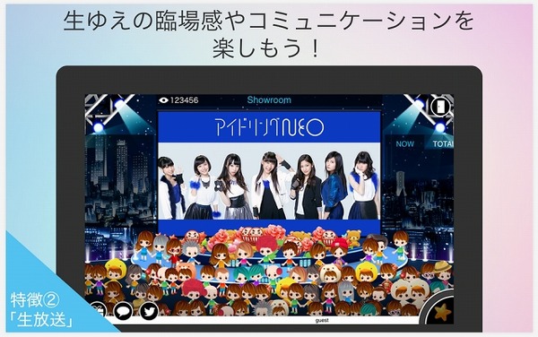 仮想ライブ空間でアイドルイベントを楽しむ……SMEとDeNAが業務提携 2枚目の写真・画像 | RBB TODAY