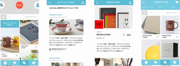 LINE MALL、“グループ購入”や“ギフト”など新サービス開始 4枚目の写真・画像 | RBB TODAY