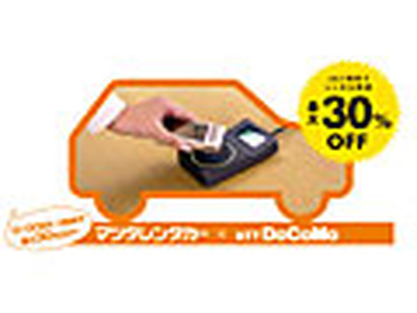 全国のマツダレンタカーで3月1日よりiDとEdyが利用可能に | RBB TODAY