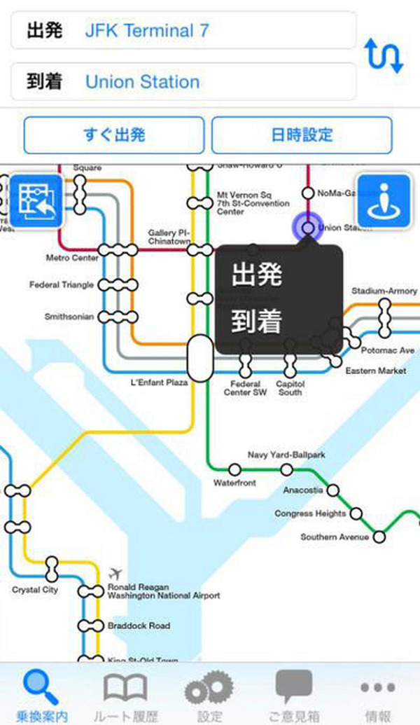 米国向けの無料乗換案内アプリ「NAVITIME Transit - USA」がリリース | RBB TODAY