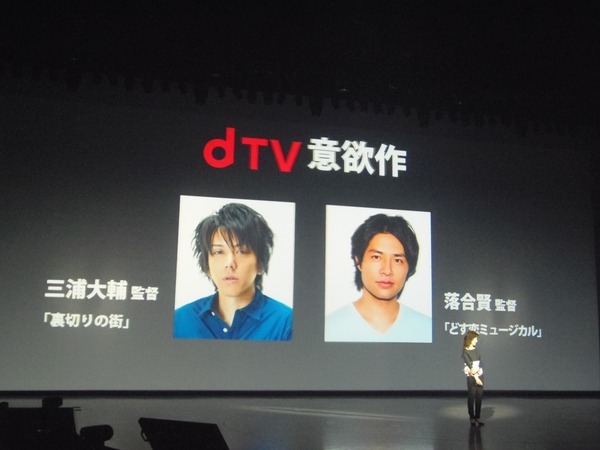 新時代のdTVが発進……1000万人ユーザーを目指す 15枚目の写真・画像 | RBB TODAY