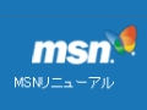 MSN、トップページを大幅リニューアル〜ミス・ユニバース、いか天などの連動イベントも | RBB TODAY