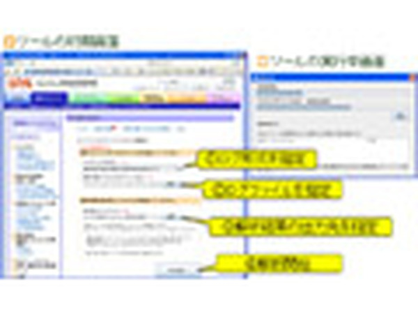 IPA、“SQLインジェクション脆弱性”の検出ツール「iLogScanner」を公開 | RBB TODAY