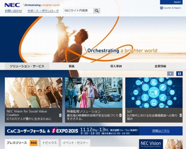 モバイル通信網で高画質動画をリアルタイム配信、NECが新技術を開発 | RBB TODAY