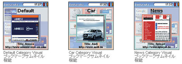 ACCESS、ドコモ 906i/706i全機種に「NetFront Browser」を提供 1枚目の写真・画像 | RBB TODAY