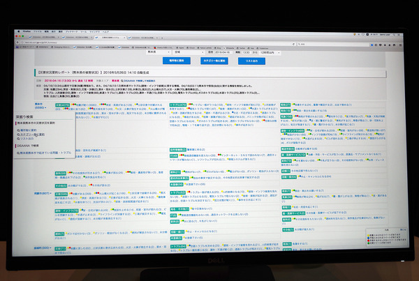 Twitterを被災情報収集ツールとして使う「DISAANA」＆「D-SUMM」 2枚目の写真・画像 | RBB TODAY