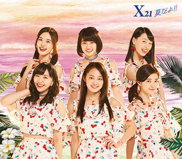 X21、新曲MVが公開に！ライブで盛り上がりたい！ | RBB TODAY