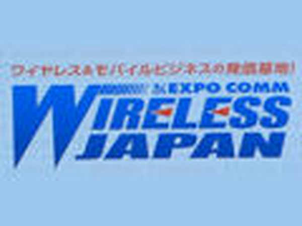 【WIRELESS JAPAN 2008 Vol.1】ワイヤレスジャパン開幕！ | RBB TODAY