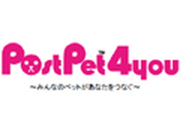 PostPetが進化〜5年ぶりの新バージョンとは？ | RBB TODAY